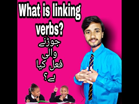 What is linking verbs in Urdu? | What are linking verbs? | Learn English Grammar | English Grammar