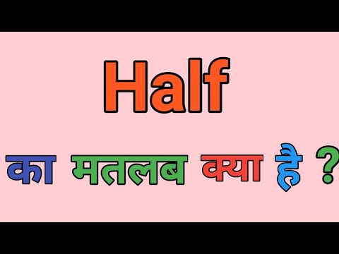Half Meaning In Hindi || Half Ka Matlab Kya Hota Hai || Daily Use English Words ||