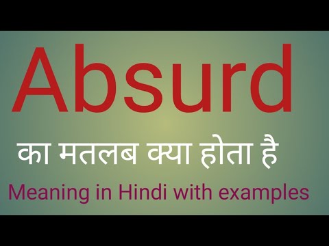 Absurd meaning in hindi l meaning of absurd l absurd ka matlab