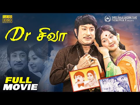 Dr. Siva | Tamil Classic Full Movie HD | (1975) | Sivaji Ganesan | Manjula | M. S. Viswanathan
