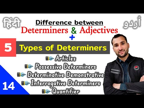 Difference between adjective and determiner | types of determiners in urdu | determiners in hindi |