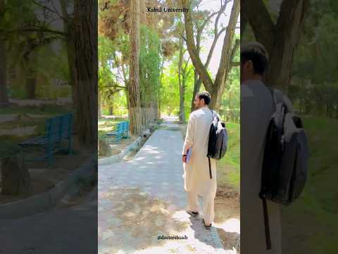 Kabul University / پوهنتون کابل / دانشگاه کابل