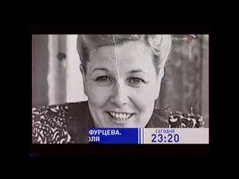 Анонс д. ф. "Екатерина Фурцева. Женская доля" (Россия, 27.04.2006)