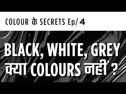 Are Black, White and Grey colours? Hindi, Urdu | Ep 4 | Learn about colours for graphic design