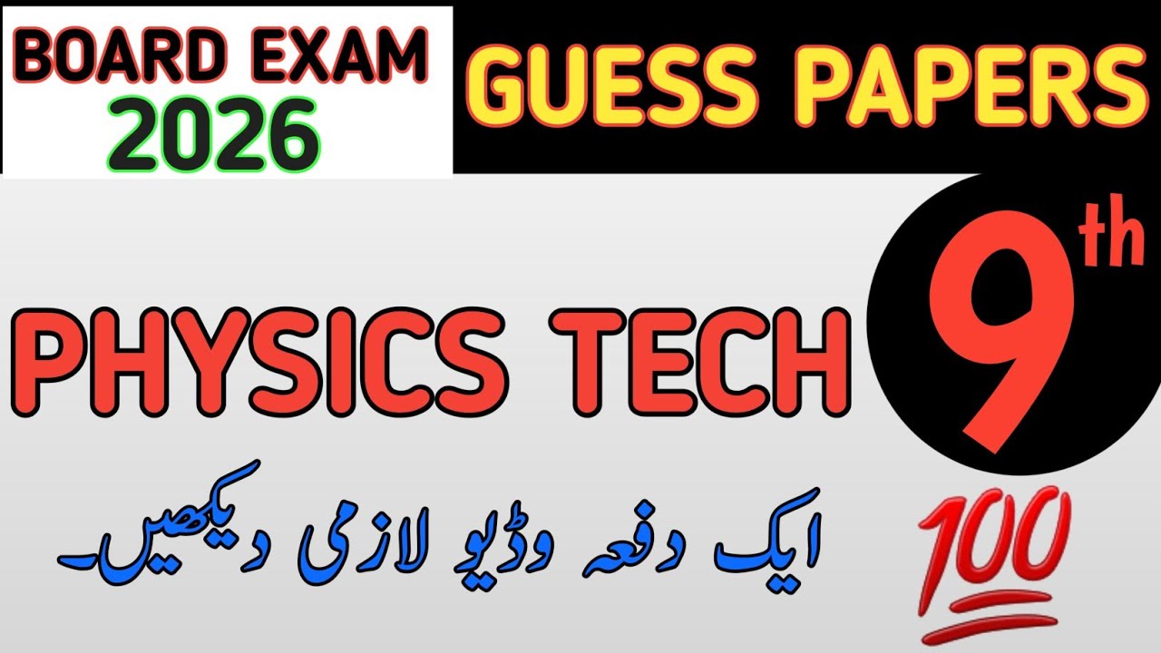 9th Physics Tech Guess Papers 2026 🔥 | 9th Physics Tech Paper 2026 | Class 9 Physics Guess Paper
