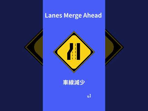 Can You Guess This Japanese Road Sign? #shorts #drivinginjapan #roadsigns