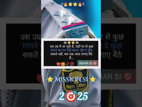 Bihar Daroga ll Bihar Police Status ⭐⭐#shorts #police #biharpolice #aspriant