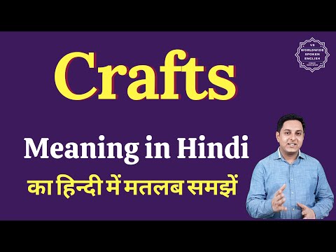 Crafts meaning in Hindi | Crafts ka matlab kya hota hai