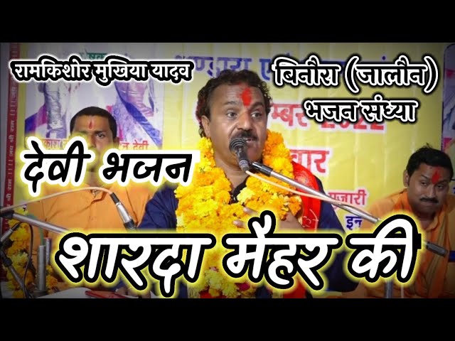 More Sabre Bana Rai Kaam Bhajan Lyrics in Hindi English - Lifeved