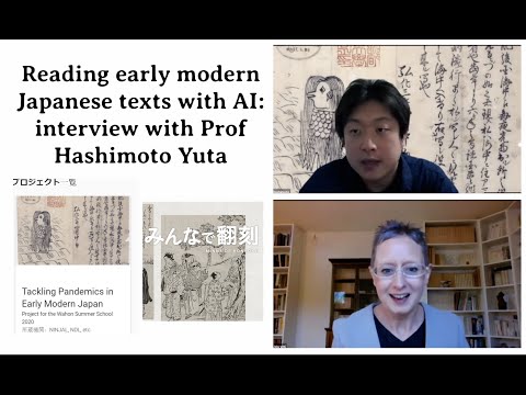 Reading early modern Japanese texts with AI – Japan and the World.org