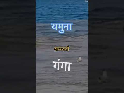 Ganga Yamuna Saraswati Maha Kumbh Prayagraj