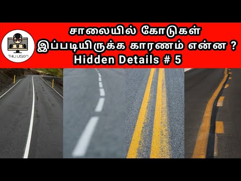 What is the Meaning of Road Marking in india in Tamil I Hidden Details #5 I Thili Vision