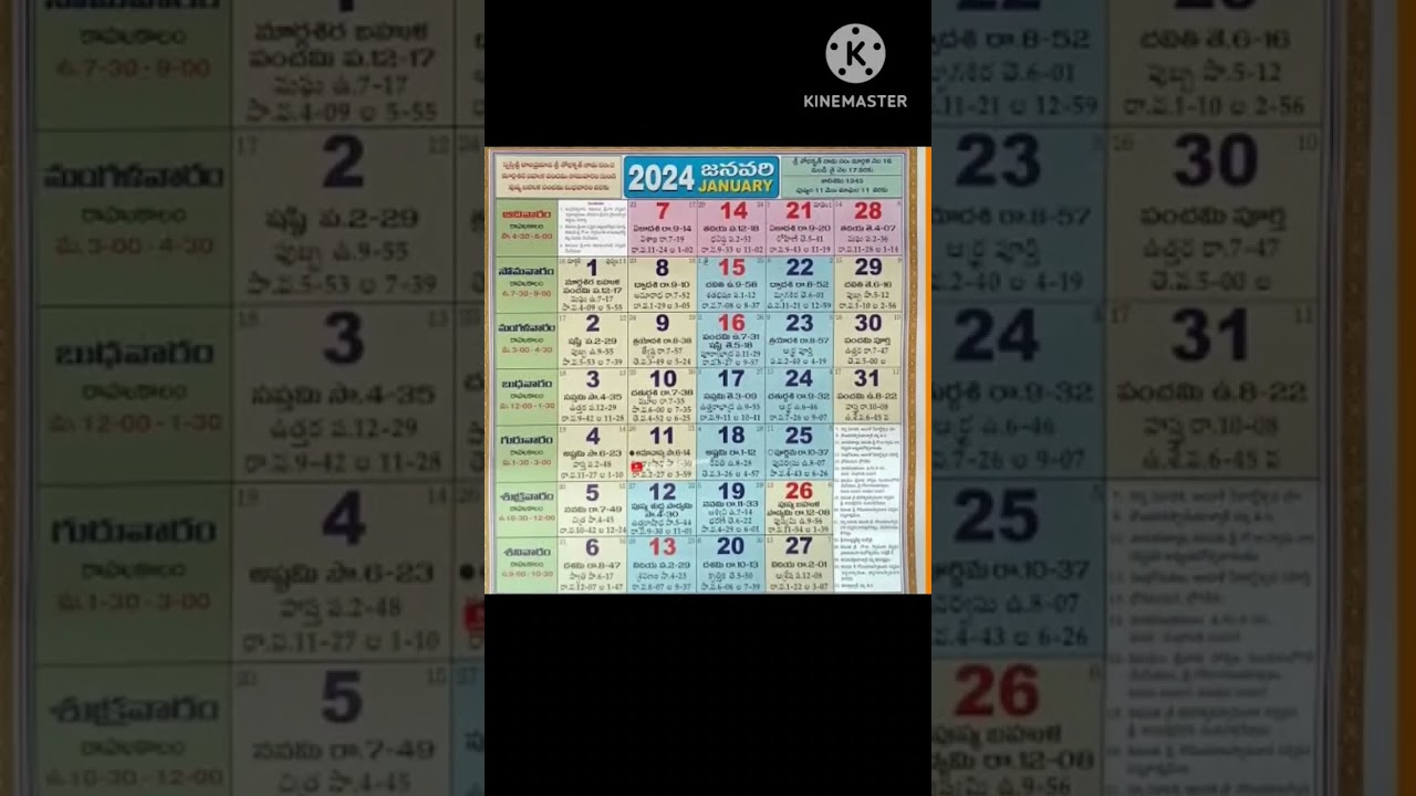 జనవరి 2024 క్యాలెండర్ #shorts #viralshorts #calendar #january #2024 #january2024