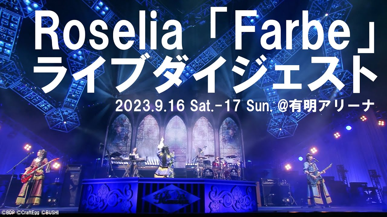 Fw: [BGD] Roselia「Farbe」演唱會精華 - 看板C_Chat - PTT網頁版