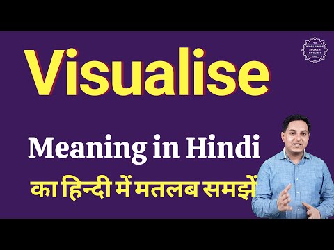 Visualise meaning in Hindi | Visualise ka matlab kya hota hai