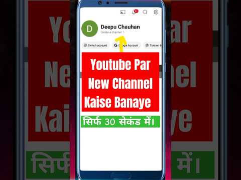 Create YOUR Own YouTube Channel in 2024 ! Yt new channel Kaise banaen ? How to create a Yt channel