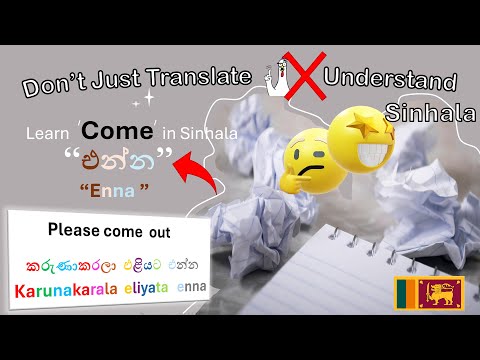 Say ‘Come’ in Sinhala Like a Pro