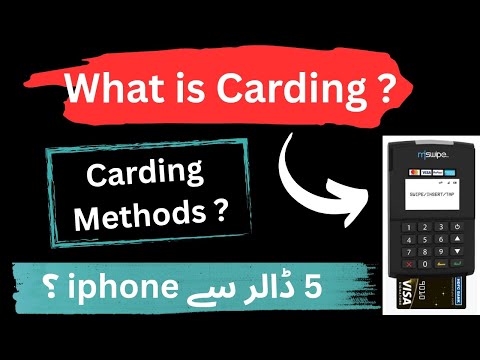 what is carding | carding explained | carding course