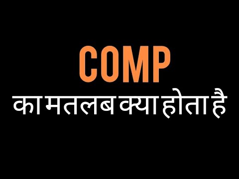 What is the meaning of Comp| daily word meaning| trendy words with their hindi meaning