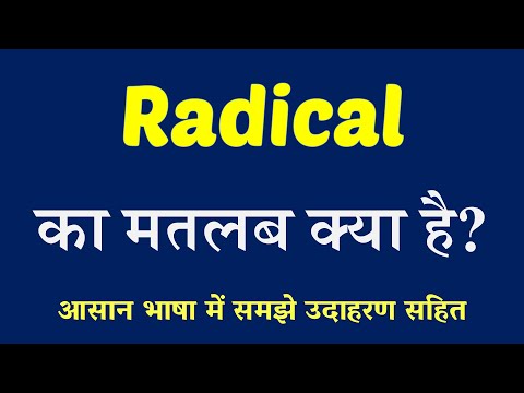 Radical meaning in Hindi | Radical ka matlab kya hai | English to Hindi