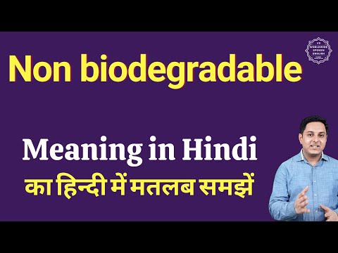 Non biodegradable meaning in Hindi | Non biodegradable ka kya matlab hota hai | daily use English wo