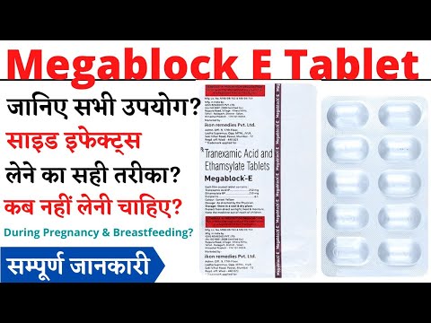 Megablock E Tablet Uses & Side Effects | Megablock E Tablet Ke Fayde Aur Nuksan