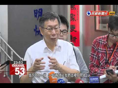 EasyCard Chairman Kenneth Lin unhappy about paying for card readers to be installed on Kaohsiung MRT