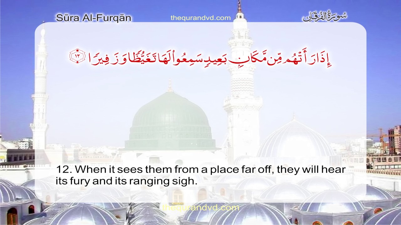 Surah 25 Chapter 25 Al Furqan HD Quran with English translation by