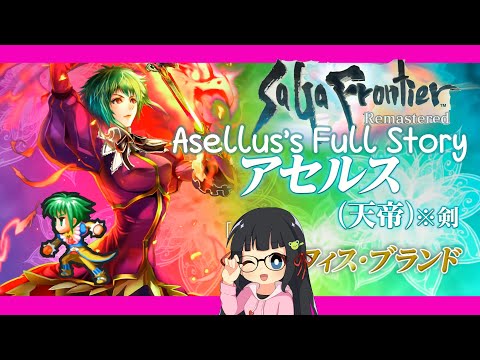 Steam Community :: SaGa Frontier Remastered