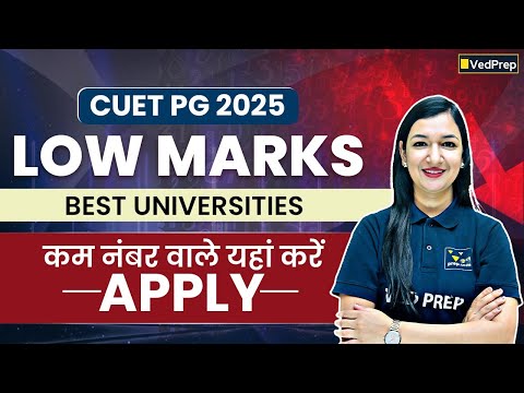 CUET PG 2025 Result | Best Universities for Low Marks | Km Number Wale Apply Karein Abhi