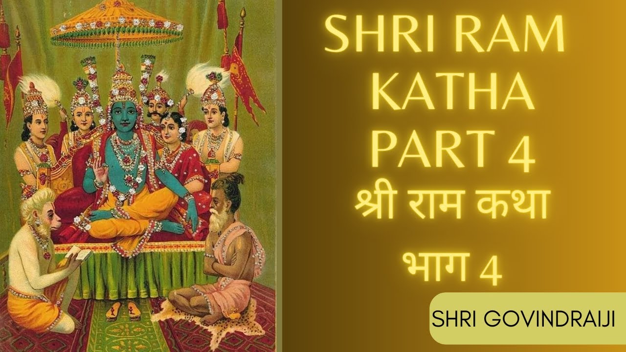 Shri Ram Katha 2024 - Bhaktisetu Haveli