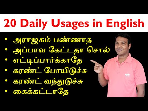 Spoken English classes in Tamil meaning | Tamil to English Spoken English Class Video | by Manoj