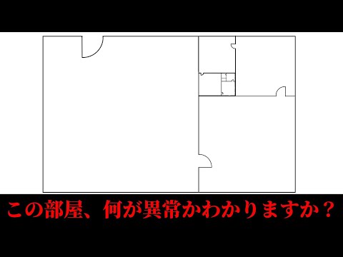 この部屋、なにかが変【SCP-1065-JP】【ゆっくりSCP解説】