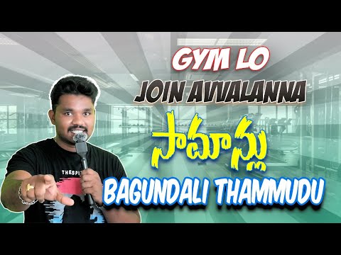 Samanlu Bagundali Aunty in Gym 😂 | Telugu Funny Trolls & Comedy Skit"