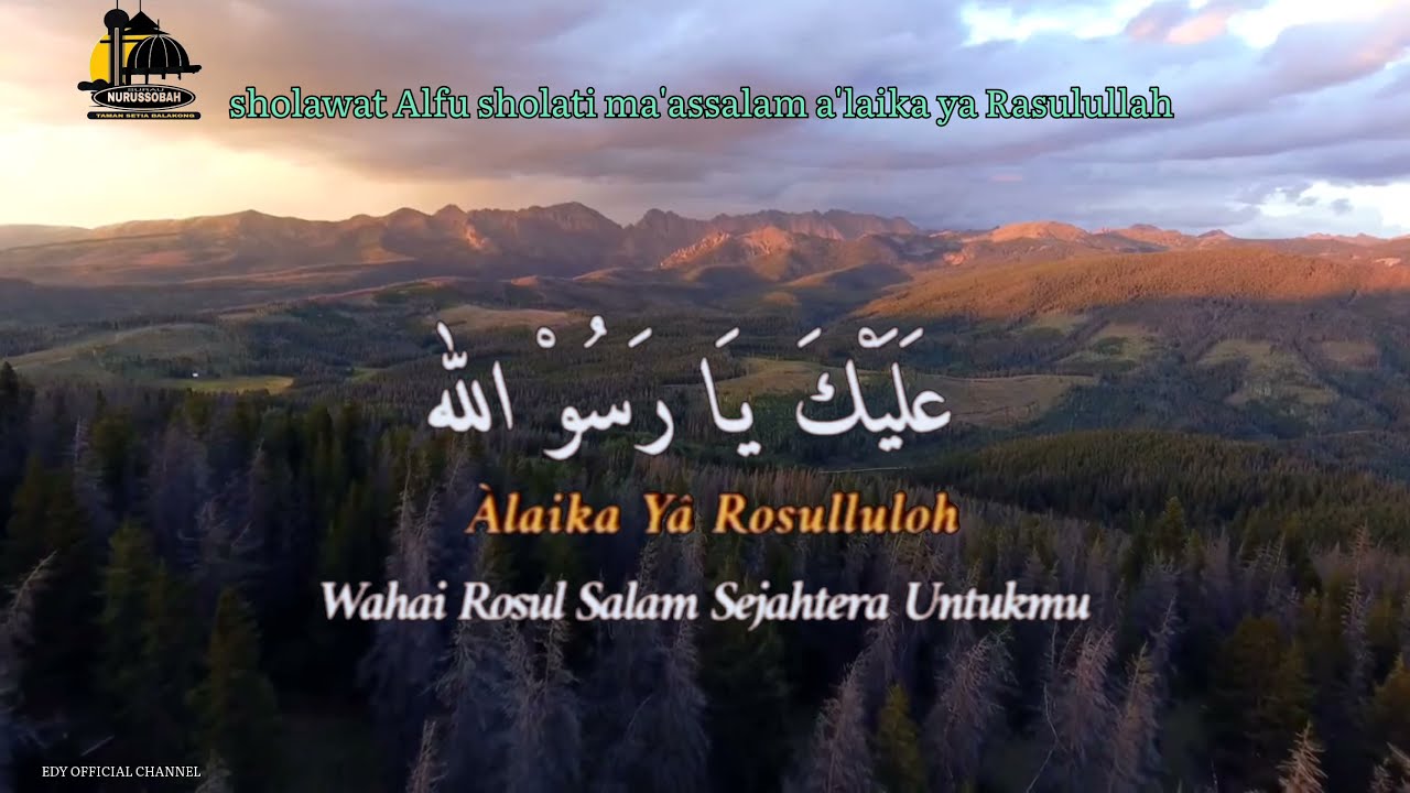 Selawat Nabi Muhammad SAW, Allahumma sholli ‘ala Muhammad wa ‘ala ali ...