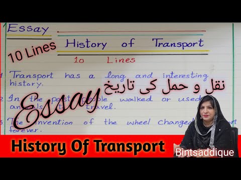 History Of Transport | 10 Lines Essay On History Of Transport | Easy English Essay On History Of |