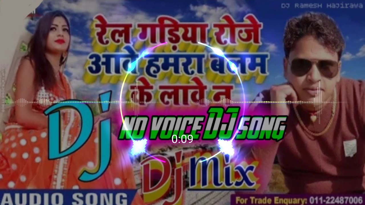 Awdhesh Premi Bhojpuri DJ song remix no voice tag MP3 DJ 2019