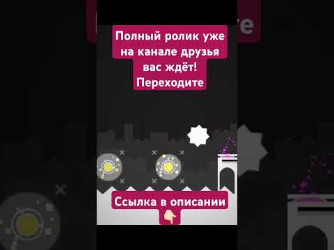 Nurcery Rhyme #geometry #dash #cradles #ncs