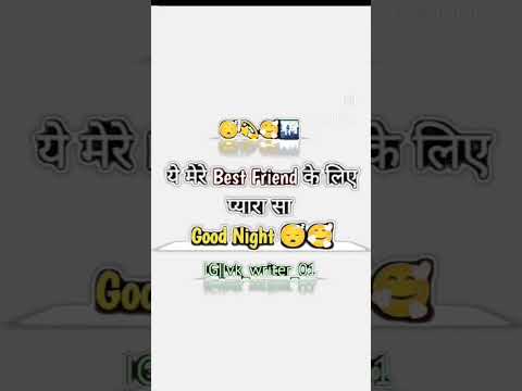 good night friends ๐ฅฐ. #bestfriend #friendship #goodnight #shorts #ytshorts