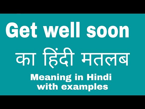 Get well soon Meaning in Hindi