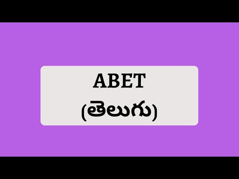 Abet (in Telugu) | Newspaper Vocabulary