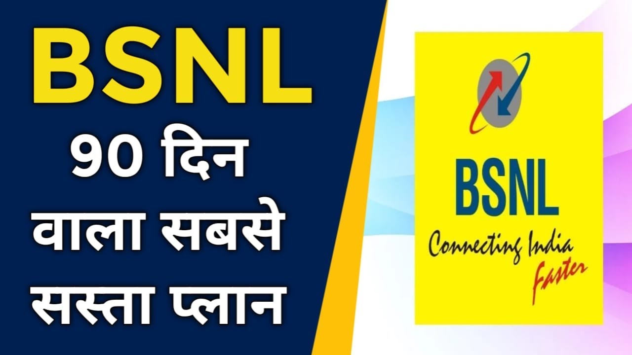 Exploring BSNL's Affordable 90-Day Plan: A Comprehensive Overview | Galaxy.ai