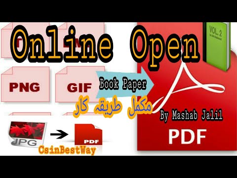 How to Convert any image, picture to PDF, Docs|For Online Open Book Paper