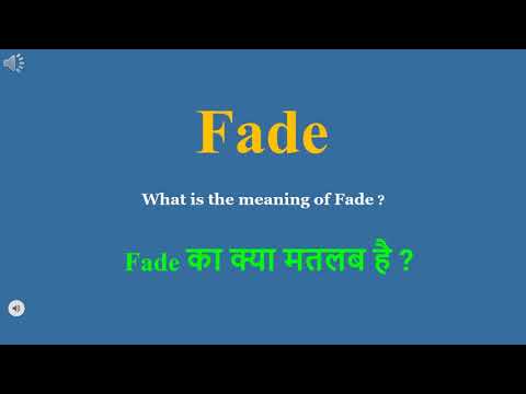 Fade meaning in Hindi | Fade ka kya matlab hota hai | daily use English words