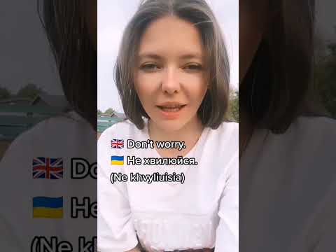 Look! It's easy way to learn Ukrainian: surl.li/fdxum #ukrainianlessons #ukrainianwords