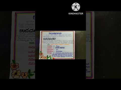 kannada alankara project