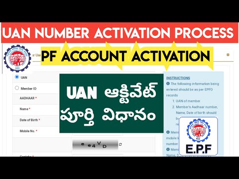 How To Activate UAN Number Telugu | UAN Number Activation Process Telugu