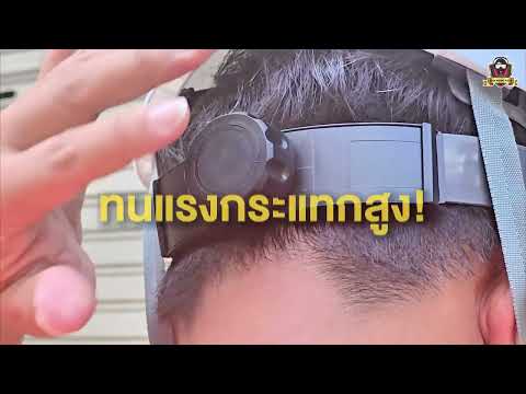หมวกนิรภัยรุ่น Protector – Best Safe