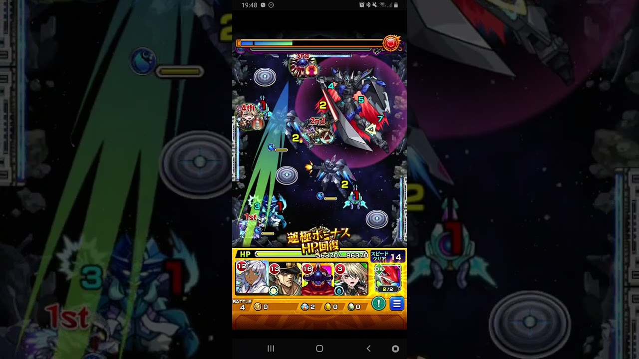 Collab Monster Strike X Gundam - vs Daniel Harper.