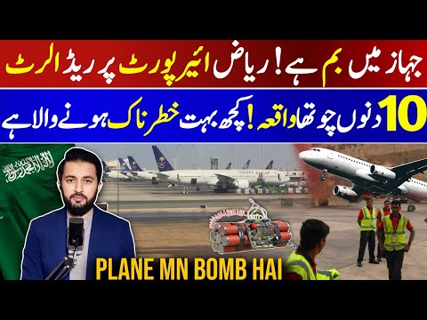 Riyadh Airport AirIndia Flight 787 Diverted From Delhi - 4 Events in 10 Days | Flights Aviation News